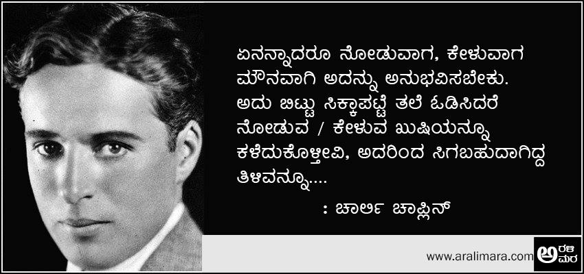 ಅನುಭವಿಸಿದರಷ್ಟೆ ಗ್ರಹಿಕೆ ಸಾಧ್ಯ : ಅರಳಿಮರ POSTER – ಅರಳಿಮರ