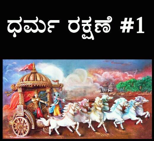 ಜಾತಿವ್ಯವಸ್ಥೆಯೇ ಮೂಲ ಕಂಟಕ ~ ಧರ್ಮೋ ರಕ್ಷತಿ ರಕ್ಷಿತಃ #1 : ಅರಳಿಮರ ಸಂವಾದ – ಅರಳಿಮರ