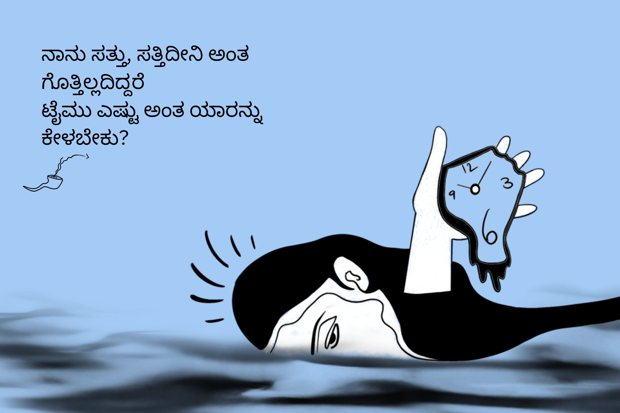 ನೆರೂಡನ Book of Questions, ಕನ್ನಡದಲ್ಲಿ… #2 – ಅರಳಿಮರ