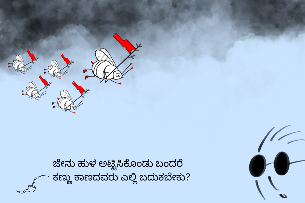 ನೆರೂಡನ Book of Questions, ಕನ್ನಡದಲ್ಲಿ… #2 – ಅರಳಿಮರ