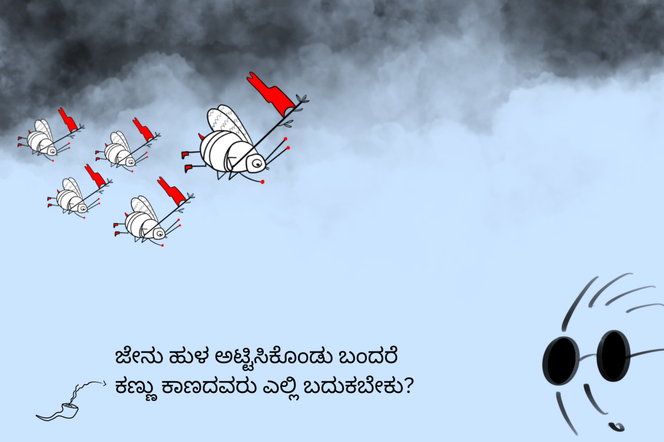 ನೆರೂಡನ Book of Questions, ಕನ್ನಡದಲ್ಲಿ… #2 – ಅರಳಿಮರ