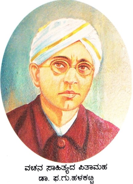 ಕೋಟು ತೆಗೆಯದ ವಚನ ಪಿತಾಮಹ : Coffeehouse ಕತೆಗಳು – ಅರಳಿಮರ